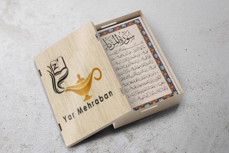 سوره المزمل (دعای تک برگی) - کتابفروشی یارمهربان - کتابفروشی بزرگ فارسی ...